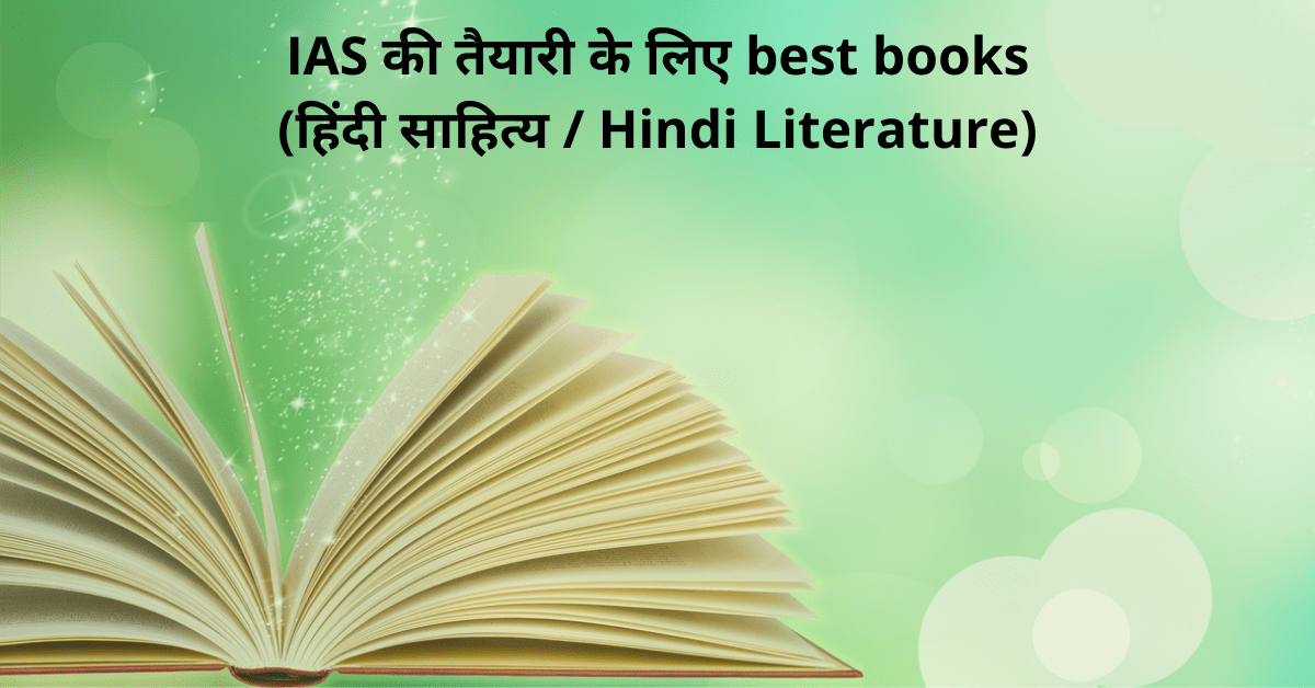 IAS की तैयारी के लिए best books (हिंदी साहित्य / Hindi Literature ...